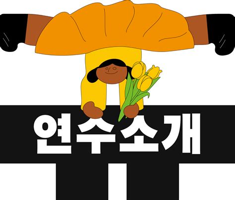 해외 청소년 한국어교육 연수
