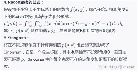 滤波反投影算法的matlab仿真 Csdn博客