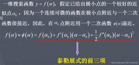 非线性规划（凸规划，无约束最优化方法，约束最优化方法）黎曼流形上非线性凸规划 Csdn博客