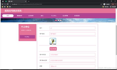 医院挂号sprinbootvue医院挂号就诊系统源码数据库文档 Csdn博客