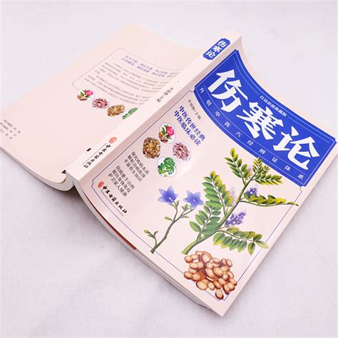 伤寒论正版张仲景著未删节彩图版全集图解伤寒杂病论白话文文白对照中医养生大全医学全书中医临床知识自学入门零基础学中医千金方 虎窝淘