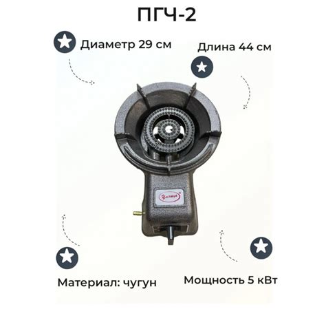 ПГЧ-2, Умница Горелка газовая для казана 5 кВт. — купить в Перми