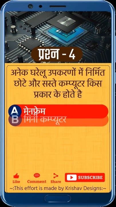 computer quiz computerscience computerknowledge computergk amazingfacts viralshorts