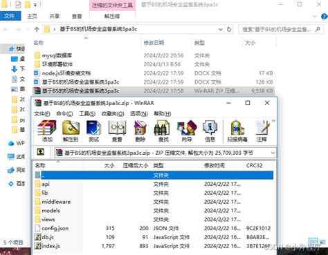 Nodejs毕业设计基于bs的机场安全监督系统（express附源码） Csdn博客