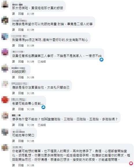 新聞 懷孕不給碰他買飛機杯還沒爽到秒 看板 sex 批踢踢實業坊