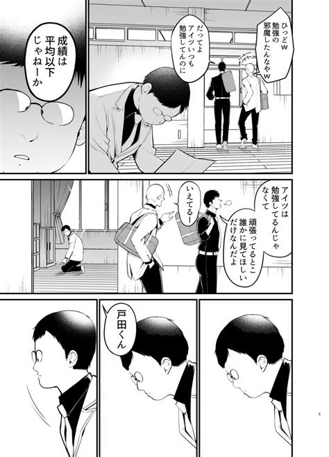 こびっチア！ ～小悪魔チアをデカチンで理解らせる～ 同人誌 エロ漫画 Nyahentai