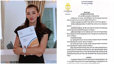 តុលាការ សម្រេចឱ្យលក់ដោយបង្ខំ នូវទ្រព្យសម្បត្តិ ទាំង ៧៩ កន្លែង របស់លោកស្រី ម៉ន ដានី ម្ចាស់បុរី