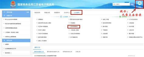无锡车辆购置税如何查询完税证明信息 无锡本地宝