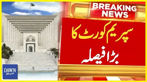 Supreme Court Ka Bara Faisla Breaking News Dawn News Youtube