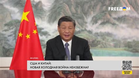 США против Китая Вероятность новой холодной войны Youtube