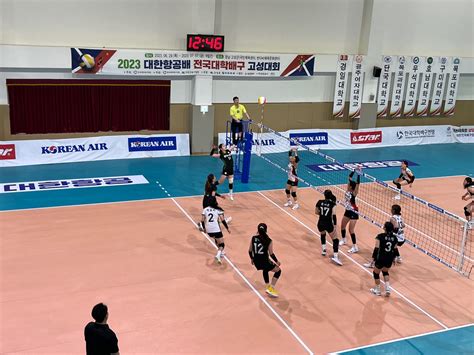 2023 대한항공배 전국대학배구 고성대회 광주여대 창단 후 첫 경기에서 3 0으로 승전보 학생 기자단 기사