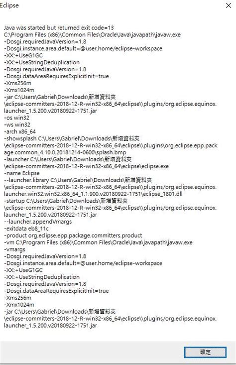 問題eclipse無法開啟 電腦應用綜合討論 哈啦板 巴哈姆特