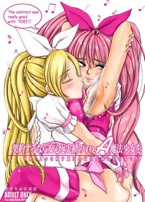 Keiyaku Suru Nara Anshin To Jisseki No To A Mahou Shoujo O Nhentai Hentai Doujinshi And Manga