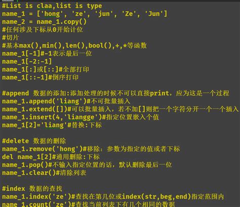 PYTHON 列表list HONG LIANG 博客园
