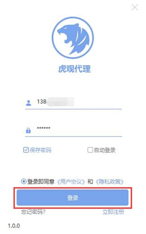 Ip代理软件怎么切换虚拟网卡模式 虎观ip代理官网