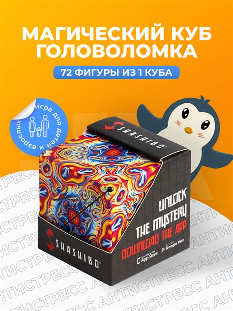 Магический куб антистресс / магнитный кубик / головоломка / кубик ...