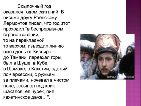 Михаил Юрьевич Лермонтов Семейная драма презентация онлайн