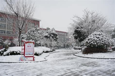 校园雪景 驻马店幼儿师范高等专科学校