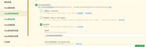 若依框架 Uniapp 实现微信小程序授权登录uni App邱增 Gitcode 开源社区