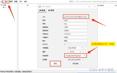 中间件安全：apache Tomcat 弱口令（反弹 Shell 拿到服务器的最高控制权）中间件弱口令 Csdn博客