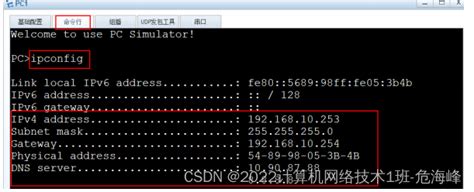 ensp dhcp服务 ensp dhcp服务器的配置 csdn博客
