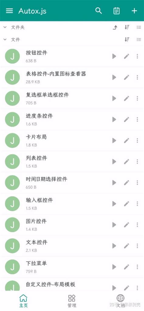 低调使用,强到让大厂害怕的安卓软件! 知乎 低调使用,强到让大厂害怕的安卓软件! 知乎