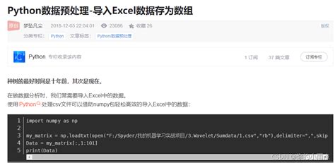 Numpy处理矩阵，求平均、最值、获取excelnparray求10个的平均 Csdn博客