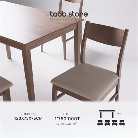 Tabb Store гал Tabb Store гал тогооны ширээ сандал