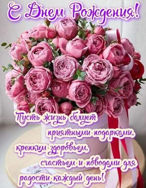 Pin By Gulnara On С ДНЁМ РОЖДЕНИЯ Happy Birthday Greetings Friends Happy Birthday Messages