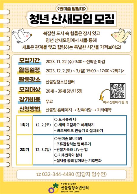 공모전 대외활동 청년 산새모임 참가자 모집