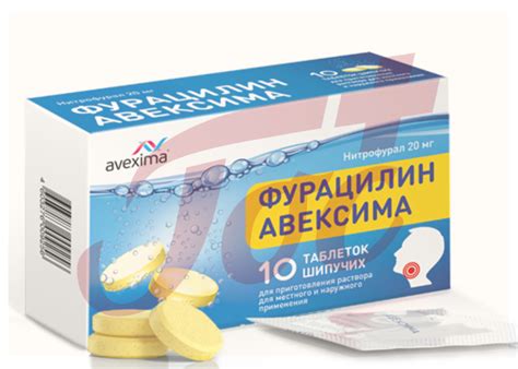 Фурацилин Авексима табл шип д приг р ра д нар и мест прим 20мг №10 арт 14109701 купить в