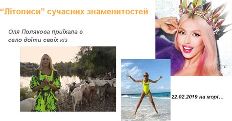 Літописи як жанр літератури Сучасні літописи