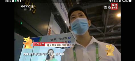 央视3·15晚会曝光妆字号美容针，广东多家企业“上榜”产品销售显示