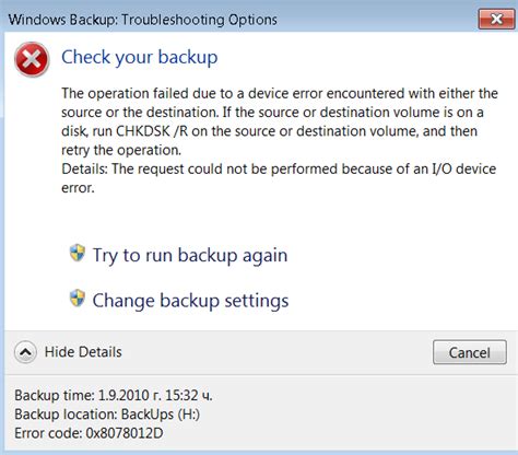 Windows 7 Backup Error 0x8078012d Windows 7 Forums