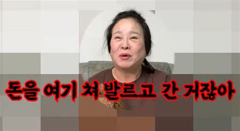 전성애 딸 미자 외모 화면이 나아…돈을 발랐다 미자네 주막 나무뉴스