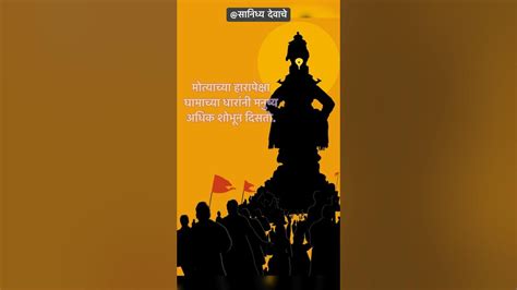 मोत्याच्या हारा पेक्षा घामाच्या धारांनी मनुष्यअधिक शोभून दिसतो Marathi Shorts Youtube