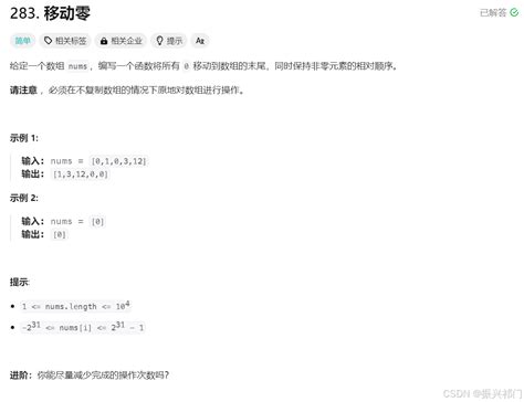 1《双指针篇》 ①移动零 腾讯云开发者社区 腾讯云