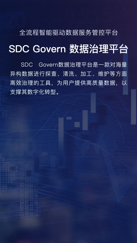 数据治理数据中台数据资产管理平台四方伟业大数据人工智能平台