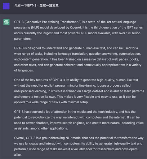 【實測】利用 openai chat gpt 3 5 協助完成文章和解答程式問題 清晨小農夫