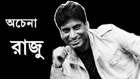 Raju Srivastava Passes Away রাজু শ্রীবাস্তব আসল নাম কী ছিল প্রয়াত কমেডিয়ান সম্পর্কে এই ৮