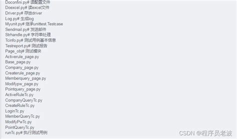 python selenium自动化测试实战项目全面完整详细 python selenium unittest项目实战 CSDN博客