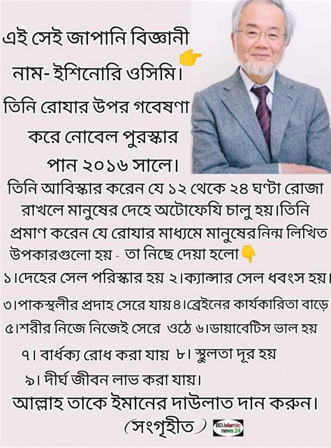 Md Asaduzzaman Posted On Linkedin