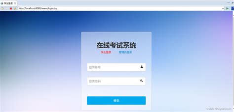 基于javawebmysql的网络在线考试系统设计与实现web程序设计网上考试系统 Csdn博客