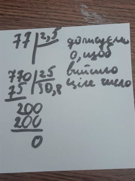 ділення в стовпчик 7725 Школьные Знанияcom