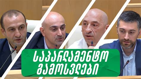 ძირს მზრუნველი მთავრობა თავისუფალ ადამიანებს გაუმარჯოს Youtube