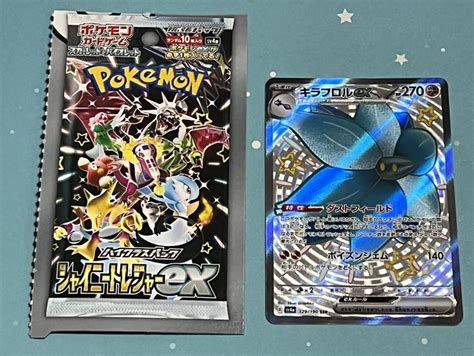 Yahooオークション Ssrキラフロルex Sv4a ポケモンカード シャイニ
