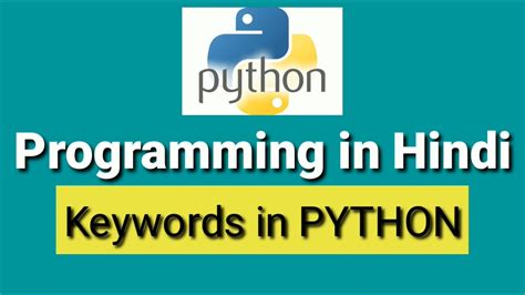 Keywords In Python Keywords Kya Hai Python Programming What Is