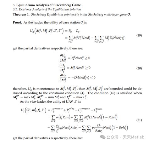 无人机一种 Stackelberg 博弈方法的无人机边缘计算中的计算卸载Matlab复现 CSDN博客