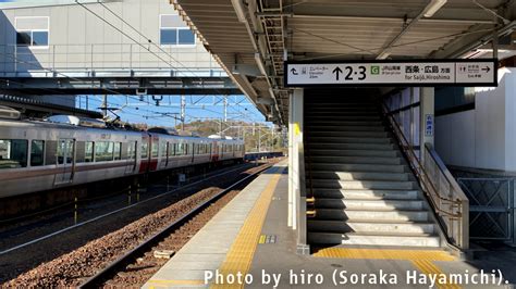 山陽本線 白市駅