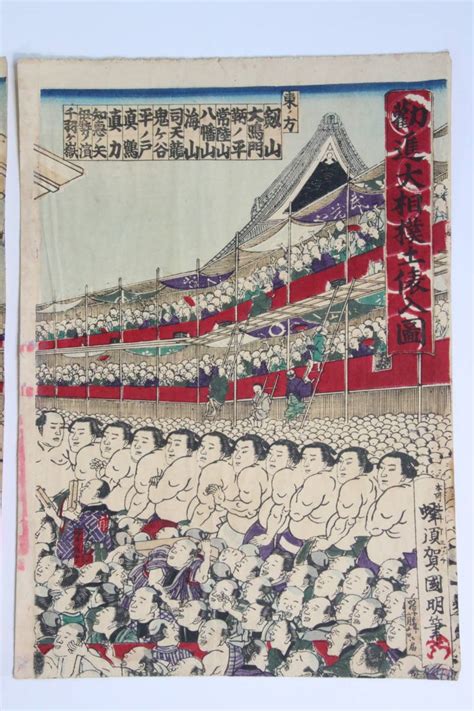 真作 二代歌川国明 蜂須賀国明 勧進大相撲土俵入図 三枚続 浮世絵 大判 錦絵 相撲絵 木版画 その他 売買されたオークション情報
